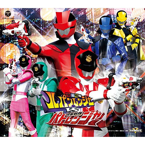 快盗戦隊ルパンレンジャーVS警察戦隊パトレンジャー 主題歌(特撮)Project.R、吉田達彦、吉田仁美　発売日 : 2018年3月14日　種別 : CD　JAN : 4549767039626　商品番号 : COCC-17428【商品紹介...
