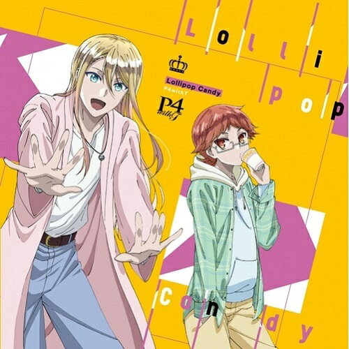 Lollipop Candyリヒト&ハイネ from P4 with Tリヒト/ハイネ りひと/はいね　発売日 : 2017年12月27日　種別 : CD　JAN : 4562475275384　商品番号 : EYCA-11538【商品紹介...