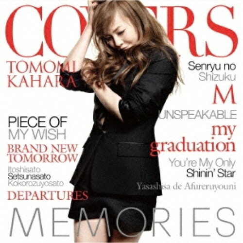 MEMORIES -Kahara Covers- (UHQCD) (限定盤)華原朋美カハラトモミ かはらともみ　発売日 : 2016年2月03日　種別 : CD　JAN : 4988031135853　商品番号 : UPCH-7102【商品...