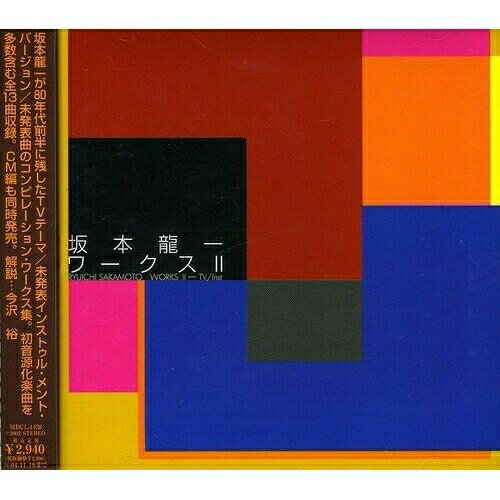 Works II-TV/Inst.坂本龍一サカモトリュウイチ さかもとりゅういち　発売日 : 2002年11月20日　種別 : CD　JAN : 4988034205256　商品番号 : MDCL-1438【商品紹介】坂本龍一が1980年代...