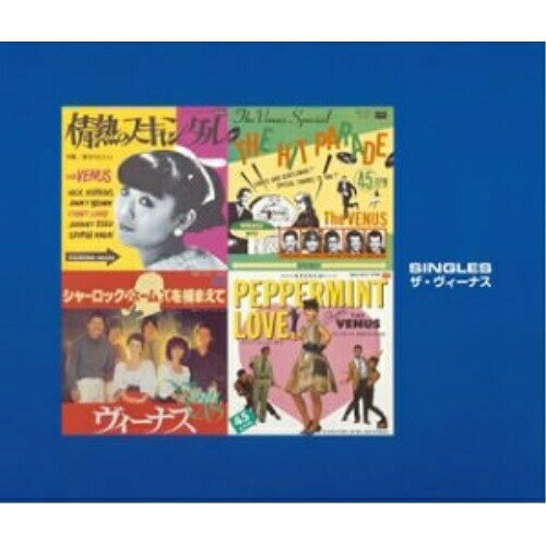 ザ・ヴィーナス シングルスザ・ヴィーナスビーナス びーなす　発売日 : 2003年2月26日　種別 : CD　JAN : 4988008712438　商品番号 : TKCA-72534【商品紹介】聴きたい・集めたい'に的を絞った、'全シング...