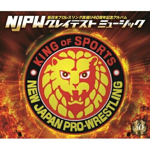 新日本プロレスリング旗揚げ40周年記念アルバム NJPWグレイテストミュージックスポーツ曲エマーソン,レイク&パウエル、布袋寅泰、KAZSIN、NJPW、ハリケーンズ・バム、弘妃由実、松村とおる　発売日 : 2012年12月26日　種別 :...