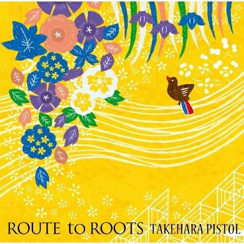 ROUTE to ROOTS竹原ピストルタケハラピストル たけはらぴすとる　発売日 : 2012年4月25日　種別 : CD　JAN : 4571366487287　商品番号 : YRCN-95188【商品紹介】竹原ピストルのメジャー初フル...