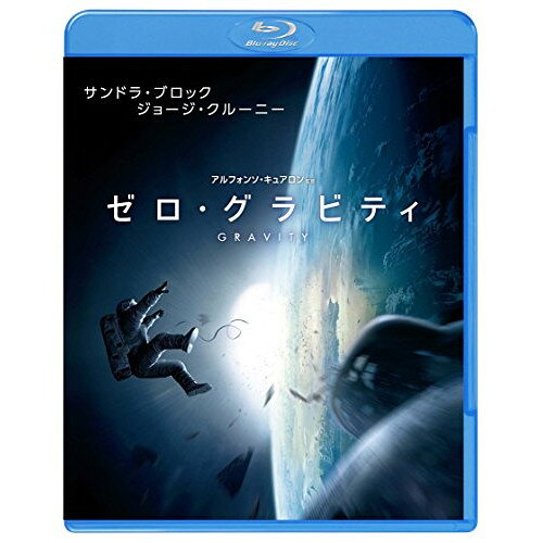 ゼロ・グラビティ(Blu-ray)洋画サンドラ・ブロック、ジョージ・クルーニー、アルフォンソ・キュアロン　発売日 : 2014年12月03日　種別 : BD　JAN : 4548967132816　商品番号 : 1000532372