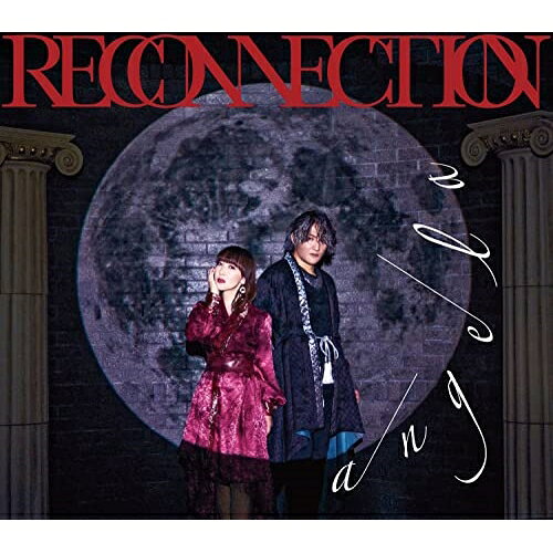 RECONNECTION (期間限定盤)angelaアンジェラ あんじぇら　発売日 : 2023年1月11日　種別 : CD　JAN : 4988003609528　商品番号 : KICM-92119【商品紹介】angelaが送る最新シング...