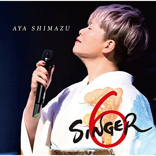 SINGER6島津亜矢シマヅアヤ しまづあや　発売日 : 2019年9月25日　種別 : CD　JAN : 4988004154256　商品番号 : TECE-3537【商品紹介】J-POPから洋楽まで、その歌唱力に注目の集まる、島津亜矢の...