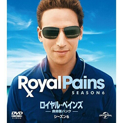 ロイヤル・ペインズ〜救命医ハンク〜シーズン6 バリューパック海外TVドラママーク・フォイアスタイン、パウロ・コスタンゾ、レシュマ・シェティ　発売日 : 2017年7月05日　種別 : DVD　JAN : 4988102545161　商品番号...