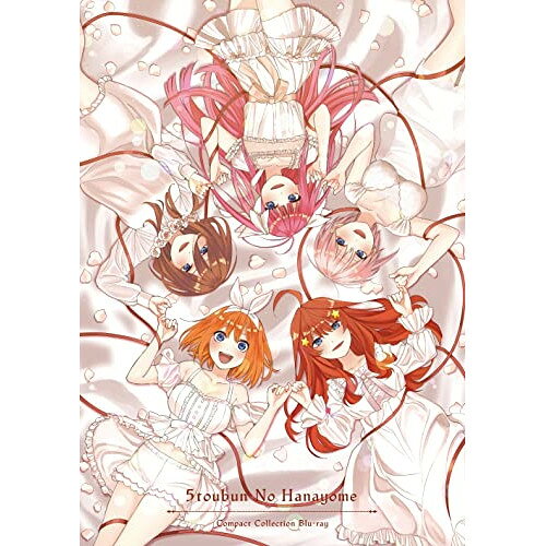 五等分の花嫁 コンパクト・コレクション(Blu-ray)TVアニメ春場ねぎ、松岡禎丞、花澤香菜、竹達彩奈、中村路之将、櫻井美希、田渕夏海、中村巴奈重　発売日 : 2022年9月21日　種別 : BD　JAN : 4524135016607　...