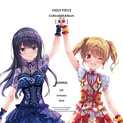 Collection Album(未来) (通常盤)IDOLY PRIDEアイドリープライド あいどりーぷらいど　発売日 : 2023年2月01日　種別 : CD　JAN : 4580074477541　商品番号 : SMCL-802【商品...
