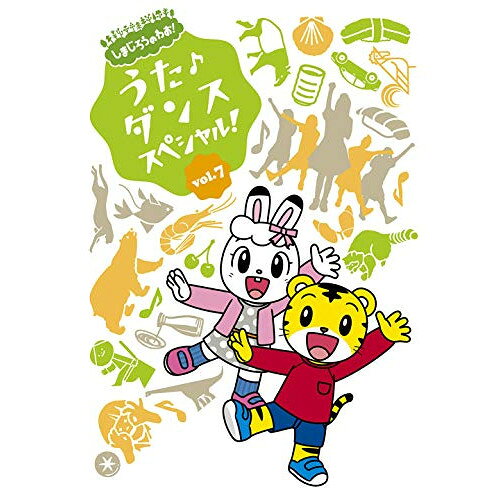 しまじろうのわお! うた♪ダンススペシャル! vol.7オムニバスダウディ・ジョセフ、野島直人、田中明仁、Saky 伊藤麻衣、紘瀬さやか、神宿、知久寿焼　発売日 : 2019年6月12日　種別 : DVD　JAN : 45604274474...