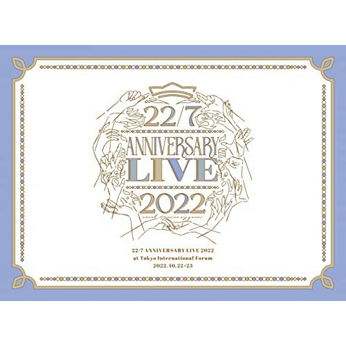 22/7 LIVE at 東京国際フォーラム 〜ANNIVERSARY LIVE 2022〜(Blu-ray) (完全生産限定盤)22/722/7　発売日 : 2023年3月15日　種別 : BD　JAN : 4547366596342　商...