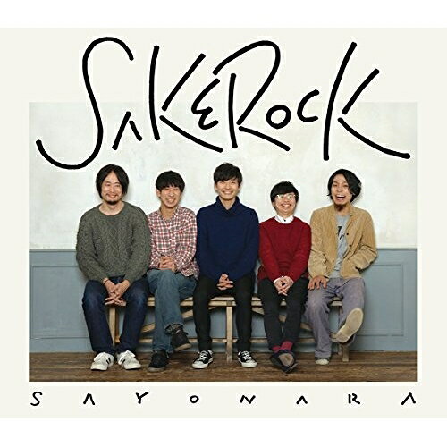SAYONARASAKEROCKサケロック さけろっく　発売日 : 2015年4月08日　種別 : CD　JAN : 4543034042432　商品番号 : DDCK-1042【商品紹介】星野源、伊藤大地、浜野謙太によるストレンジ・インス...