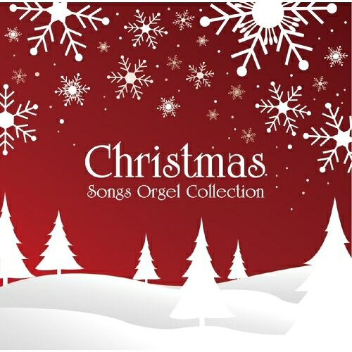 クリスマス・ソングス・オルゴール・コレクションオルゴール　発売日 : 2013年10月30日　種別 : CD　JAN : 4951249018065　商品番号 : OMCA-4094【商品紹介】定番クリスマス・ソングのベスト・コレクションを...