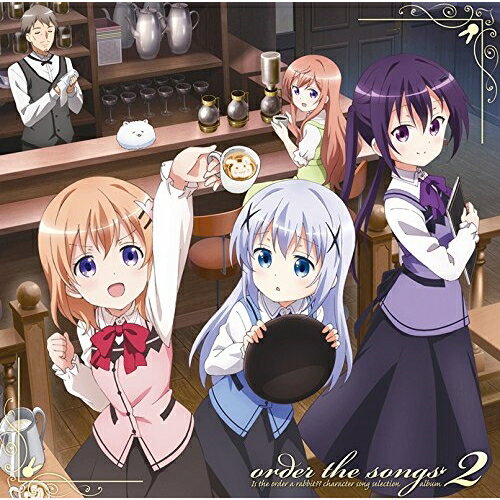「ご注文はうさぎですか??」キャラクターソング・セレクションアルバム order the songs 2アニメPetit Rabbit's、チマメ隊、ココア(CV:佐倉綾音)、チノ(CV:水瀬いのり)、ココア(CV:佐倉綾音) チノ(CV:...