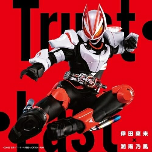 Trust・Last (CD+Blu-ray) (通常盤)倖田來未×湘南乃風コウダクミ/ショウナンノカゼ こうだくみ/しょうなんのかぜ　発売日 : 2023年3月08日　種別 : CD　JAN : 4988064612802　商品番号 : ...