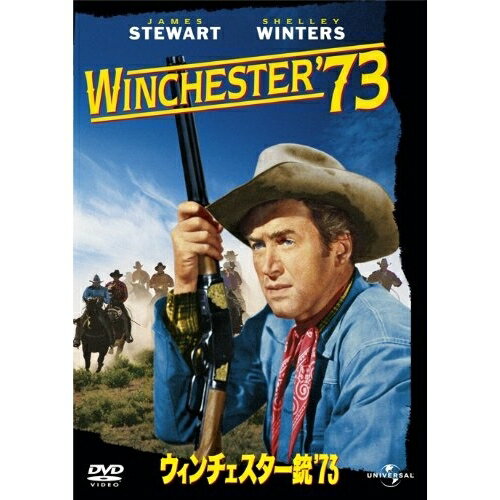 ウィンチェスター銃'73洋画ジェームズ・スチュワート、シェリー・ウィンタース、ステファン・マクナリー、アンソニー・マン　発売日 : 2012年5月09日　種別 : DVD　JAN : 4988102060787　商品番号 : GNBF-2897