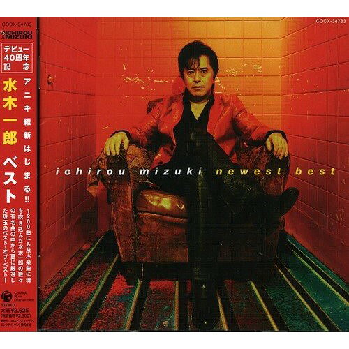 水木一郎 ベスト水木一郎ミズキイチロウ みずきいちろう　発売日 : 2008年2月27日　種別 : CD　JAN : 4988001960195　商品番号 : COCX-34783【商品紹介】水木一郎の代表曲から選りすぐった珠玉のベスト・ア...