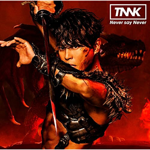 Never say Never (通常盤)西川貴教ニシカワタカノリ にしかわたかのり　発売日 : 2023年4月26日　種別 : CD　JAN : 4547366606102　商品番号 : ESCL-5802【商品紹介】表題曲「Never ...