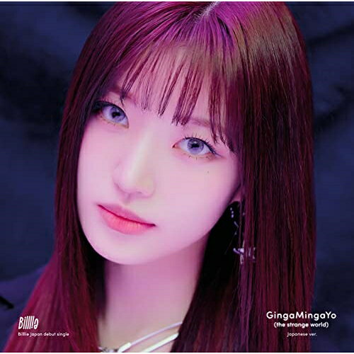 GingaMingaYo(the strange world) - Japanese ver. - (歌詞付) (数量限定盤/Solo盤/SIYOON盤)Billlieビリー びりー　発売日 : 2023年5月17日　種別 : CD　JAN...