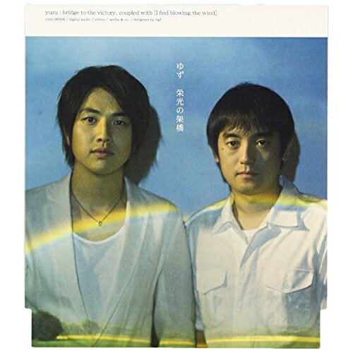 栄光の架橋ゆずユズ ゆず　発売日 : 2004年7月22日　種別 : CD　JAN : 4537649869089　商品番号 : SNCC-86908【商品紹介】NHK『アテネオリンピック』放送テーマソング「栄光の架橋」を収録したシングルは...