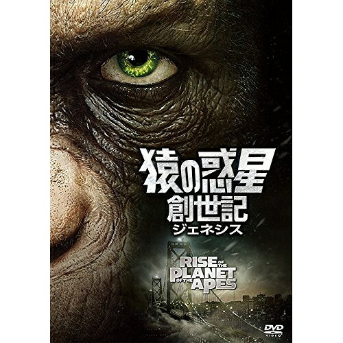 猿の惑星:創世記(ジェネシス)洋画ジェームズ・フランコ、フリーダ・ピント、ジョン・リスゴー、ルパート・ワイアット　発売日 : 2014年9月03日　種別 : DVD　JAN : 4988142016812　商品番号 : FXBNGA-50196