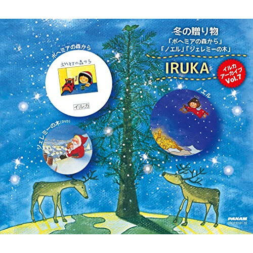 イルカ アーカイブVol.7 「冬の贈り物」 (2CD+DVD)イルカいるか　発売日 : 2021年11月10日　種別 : CD　JAN : 4988007296281　商品番号 : CRCP-20581【商品紹介】イルカ 50周年記念企画...
