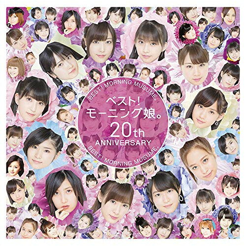 ベスト!モーニング娘。 20th Anniversary (通常盤)モーニング娘。'19モーニングムスメワンナイン もーにんぐむすめわんないん　発売日 : 2019年3月20日　種別 : CD　JAN : 4942463746957　商品番...