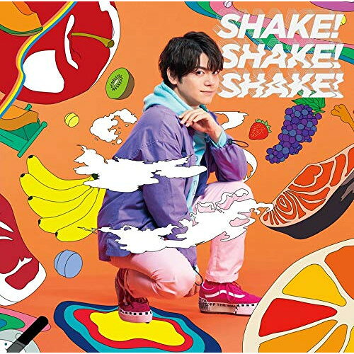 SHAKE!SHAKE!SHAKE! (CD+DVD) (完全生産限定盤)内田雄馬ウチダユウマ うちだゆうま　発売日 : 2021年1月27日　種別 : CD　JAN : 4988003576288　商品番号 : KICM-92075【商品...