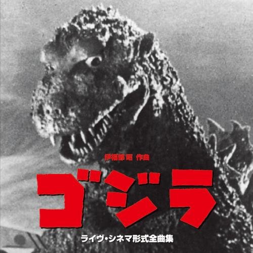 映画ゴジラ(1954) ライヴ・シネマ形式全曲集 (解説付)和田薫 日本センチュリー交響楽団ワダカオル/ニッポンセンチュリーコウキョウガクダン わだかおる/にっぽんせんちゅりーこうきょうがくだん　発売日 : 2016年8月24日　種別 : ...
