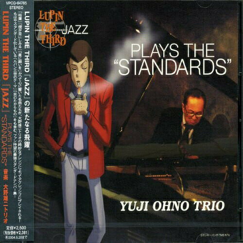 LUPIN THE THIRD 「JAZZ」 PLAYS THE ”STANDARDS”大野雄二トリオオオノユウジトリオ おおのゆうじとりお　発売日 : 2003年5月21日　種別 : CD　JAN : 4988021847858　商品番号...