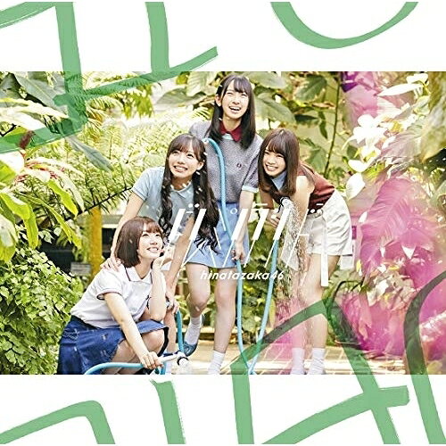 ドレミソラシド (CD+Blu-ray) (TYPE-C)日向坂46ヒナタザカフォーティシックス ひなたざかふぉーてぃしっくす　発売日 : 2019年7月17日　種別 : CD　JAN : 4547366412895　商品番号 : SRCL...