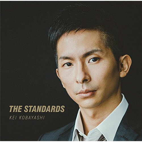 ザ・スタンダード小林桂コバヤシケイ こばやしけい　発売日 : 2016年4月20日　種別 : CD　JAN : 4988013538085　商品番号 : PCCY-30229【商品紹介】ライヴでいつもリクエストされる人気曲を集めた文字通りス...