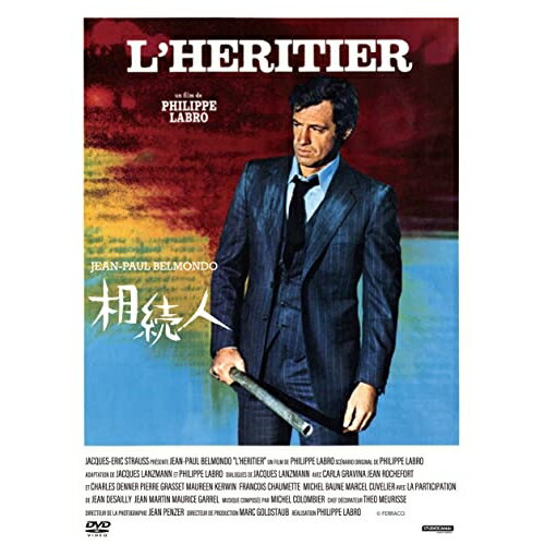 相続人洋画ジャン=ポール・ベルモンド、カルラ・グラヴィーナ、ジャン・ロシュフォール、シャルル・デネ、モーリーン・カーウィン、ジャン・ドザイー、フィリップ・ラブロ、ミシェル・コロンビエ　発売日 : 2023年7月05日　種別 : DVD　JA...