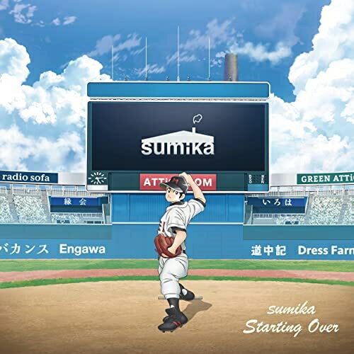 Starting Over (CD+Blu-ray) (期間生産限定盤)sumikaスミカ すみか　発売日 : 2023年6月07日　種別 : CD　JAN : 4547366614855　商品番号 : SRCL-12523【商品紹介】su...