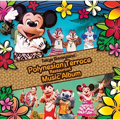 東京ディズニーランド ポリネシアンテラス・レストラン ミュージック・アルバム (歌詞付)ディズニー　発売日 : 2019年1月30日　種別 : CD　JAN : 4988031318942　商品番号 : UWCD-6008【商品紹介】東京デ...