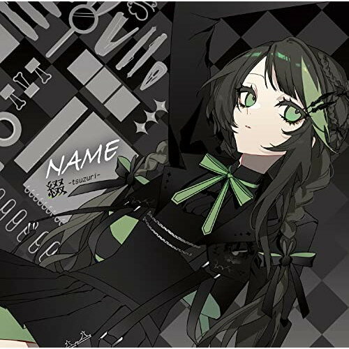 NAME (歌詞付) (つづり限定盤)綴ツヅリ つづり　発売日 : 2023年8月02日　種別 : CD　JAN : 4582575389347　商品番号 : VTZL-231【商品紹介】16歳の現役女子高校生歌い手”綴(つづり)”がメジャ...