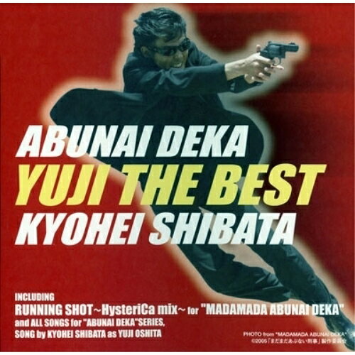 あぶない刑事ユージ・ザ・ベスト (解説付) (廉価盤)柴田恭兵シバタキョウヘイ しばたきょうへい　発売日 : 2015年12月23日　種別 : CD　JAN : 4988018321569　商品番号 : FLCF-4491【商品紹介】198...