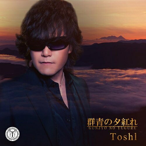 群青の夕紅れ (CD+DVD)ToshIトシ とし　発売日 : 2015年3月25日　種別 : CD　JAN : 4529123001535　商品番号 : SFCD-153【商品紹介】XJAPANのヴォーカルとしても活動する、Toshlのシ...
