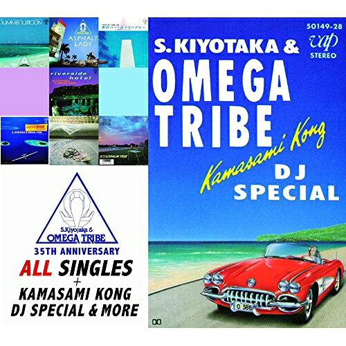 杉山清貴&オメガトライブ 35TH ANNIVERSARY オール・シングルス+カマサミ・コングDJスペシャル&モア (2Blu-specCD2+DVD) (ANNIVERSARY盤)杉山清貴&オメガトライブスギヤマキヨタカアンドオメガトラ...