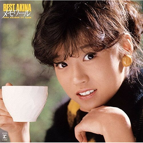 BEST AKINA メモワール中森明菜ナカモリアキナ なかもりあきな　発売日 : 2018年7月25日　種別 : CD　JAN : 4943674284221　商品番号 : WPCL-12903【商品紹介】デビュー・シングル「スローモーシ...