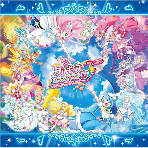 映画プリキュアオールスターズF オリジナル・サウンドトラック深澤恵梨香フカサワエリカ ふかさわえりか　発売日 : 2023年9月13日　種別 : CD　JAN : 4535506013729　商品番号 : MJSA-01372【商品紹介】2...