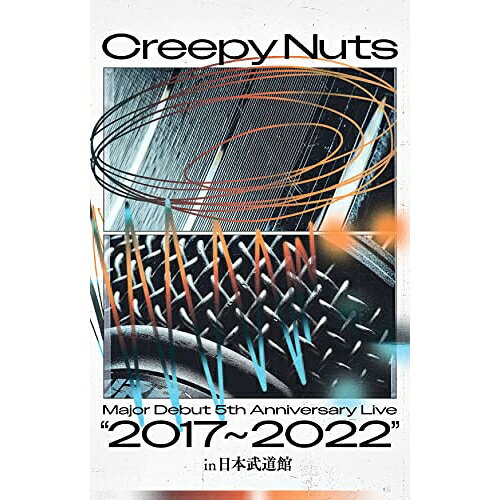 Creepy Nuts Major Debut 5th Anniversary Live”2017〜2022” in 日本武道館(Blu-ray) (完全生産限定盤)Creepy Nutsクリーピーナッツ くりーぴーなっつ　発売日 : 20...