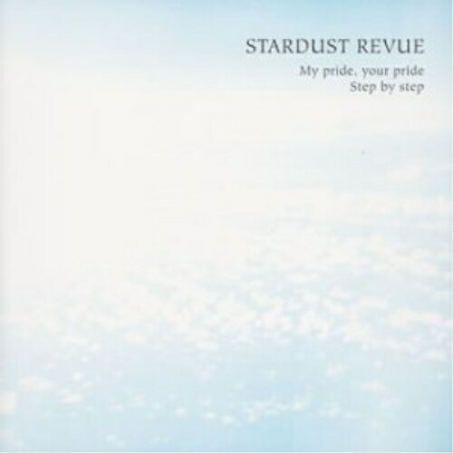 My pride,your pride Step by stepSTARDUST REVUEスターダストレビュー すたーだすとれびゅー　発売日 : 2003年3月26日　種別 : CD　JAN : 4951249013695　商品番号 : ...