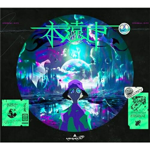 永遠市 (CD+DVD) (初回生産限定盤)amazarashiアマザラシ あまざらし　発売日 : 2023年10月25日　種別 : CD　JAN : 4547366642346　商品番号 : AICL-4466【商品紹介】amazaras...