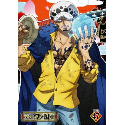 ONE PIECE ワンピース 20THシーズン ワノ国編 PIECE.47TVアニメ尾田栄一郎、田中真弓、中井和哉、山口勝平、大谷育江、松田翠、田中公平、浜口史郎　発売日 : 2023年11月01日　種別 : DVD　JAN : 4580...