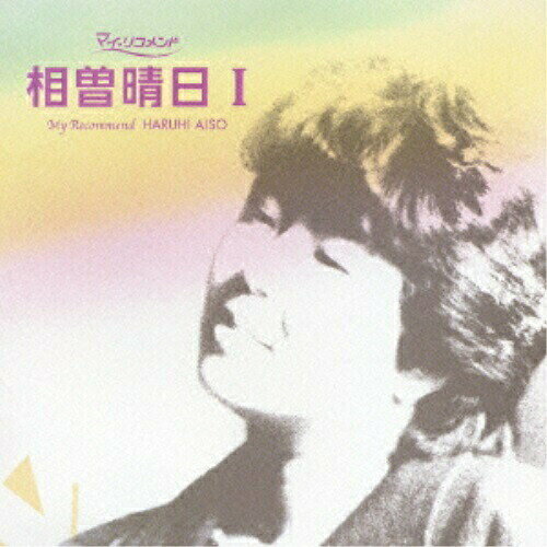 相曽晴日 I相曽晴日アイソハルヒ あいそはるひ　発売日 : 2006年12月21日　種別 : CD　JAN : 4988003333492　商品番号 : KICS-2485【収録内容】CD:11.トワイライト2.窓辺のプリズム3.時の彼方4...