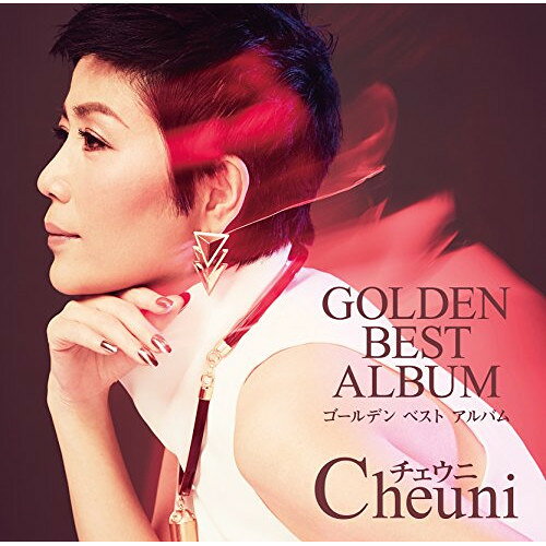 ゴールデン ベスト アルバムチェウニチェウニ ちぇうに　発売日 : 2017年6月21日　種別 : CD　JAN : 4988004143809　商品番号 : TECE-3439【商品紹介】近年のベスト盤では網羅できなかった曲目を収録。また...