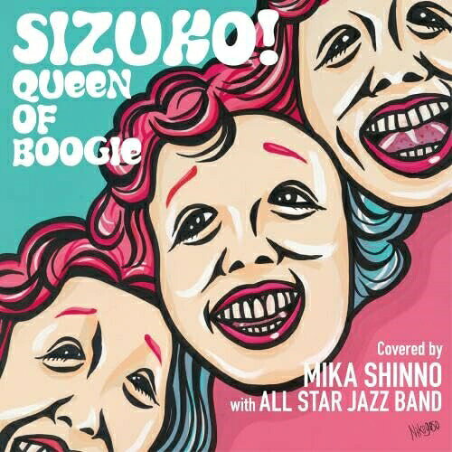 SIZUKO! QUEEN OF BOOGIE神野美伽 with ALL STAR JAZZ BANDシンノミカ しんのみか　発売日 : 2024年4月17日　種別 : CD　JAN : 4988003619442　商品番号 : KICX-...