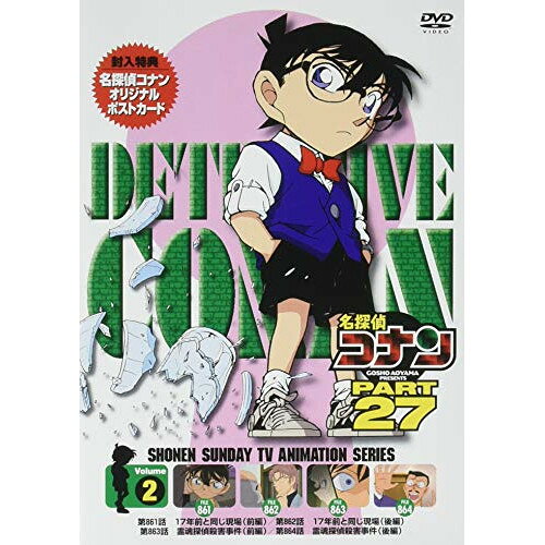 名探偵コナン PART 27 Volume2キッズ青山剛昌、高山みなみ、山口勝平、山崎和佳奈、須藤昌朋、牟田清司、大野克夫　発売日 : 2019年2月22日　種別 : DVD　JAN : 4560109087228　商品番号 : ONBD-...
