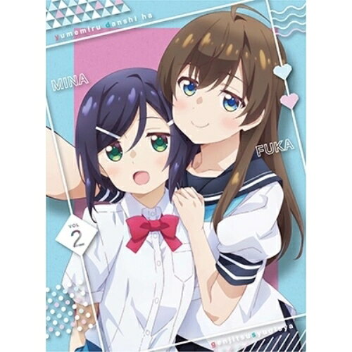 夢見る男子は現実主義者 VOL2(Blu-ray)TVアニメおけまる、宮瀬尚也、涼本あきほ、花守ゆみり、小松未可子、石原夏織、小関雅、佐高陵平　発売日 : 2023年12月20日　種別 : BD　JAN : 4524135138538　商品...